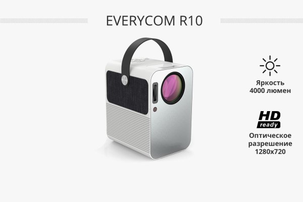 Everycom Projectors - проекторы для домашнего кинотеатра